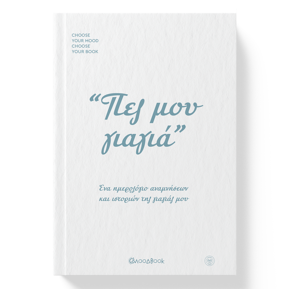Moodbooks | Διαδραστικά, θεματικά ημερολόγια & σημειωματάρια! – moodbook